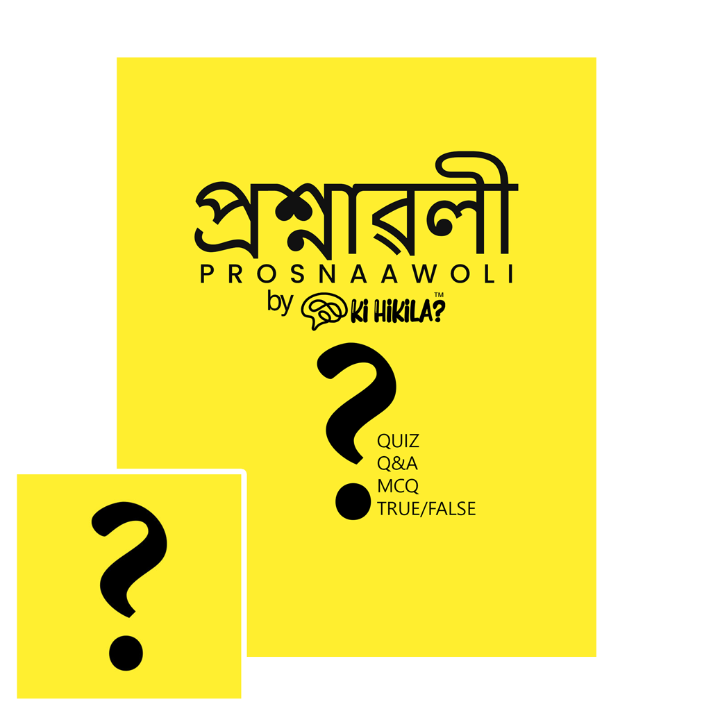 Ki Hikila Timeline Ki Hikila Knowledge In Assamese